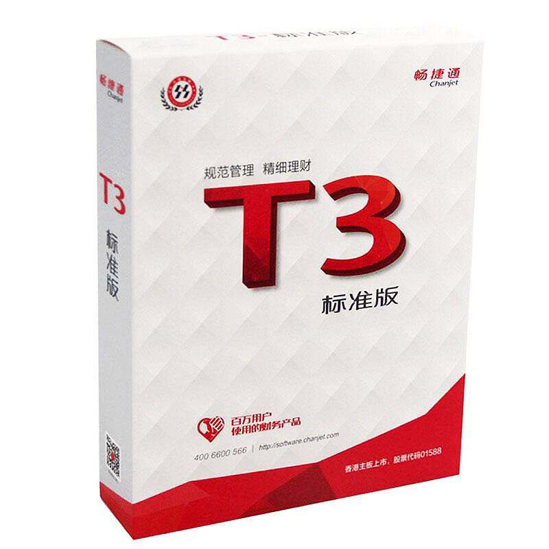 用友t3,用友u8,用友t6(第3页)_大山谷图库