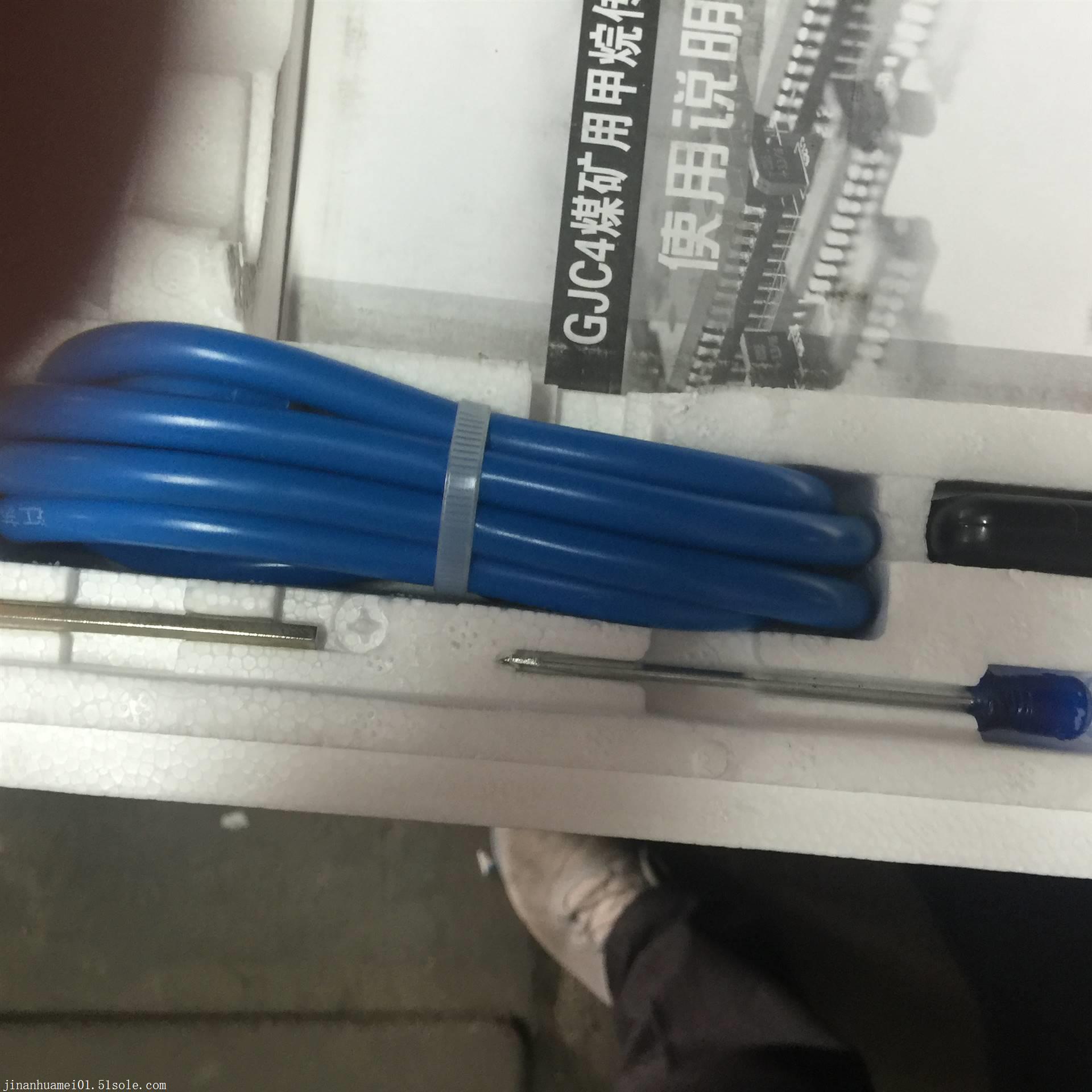 GJC4型甲烷传感器