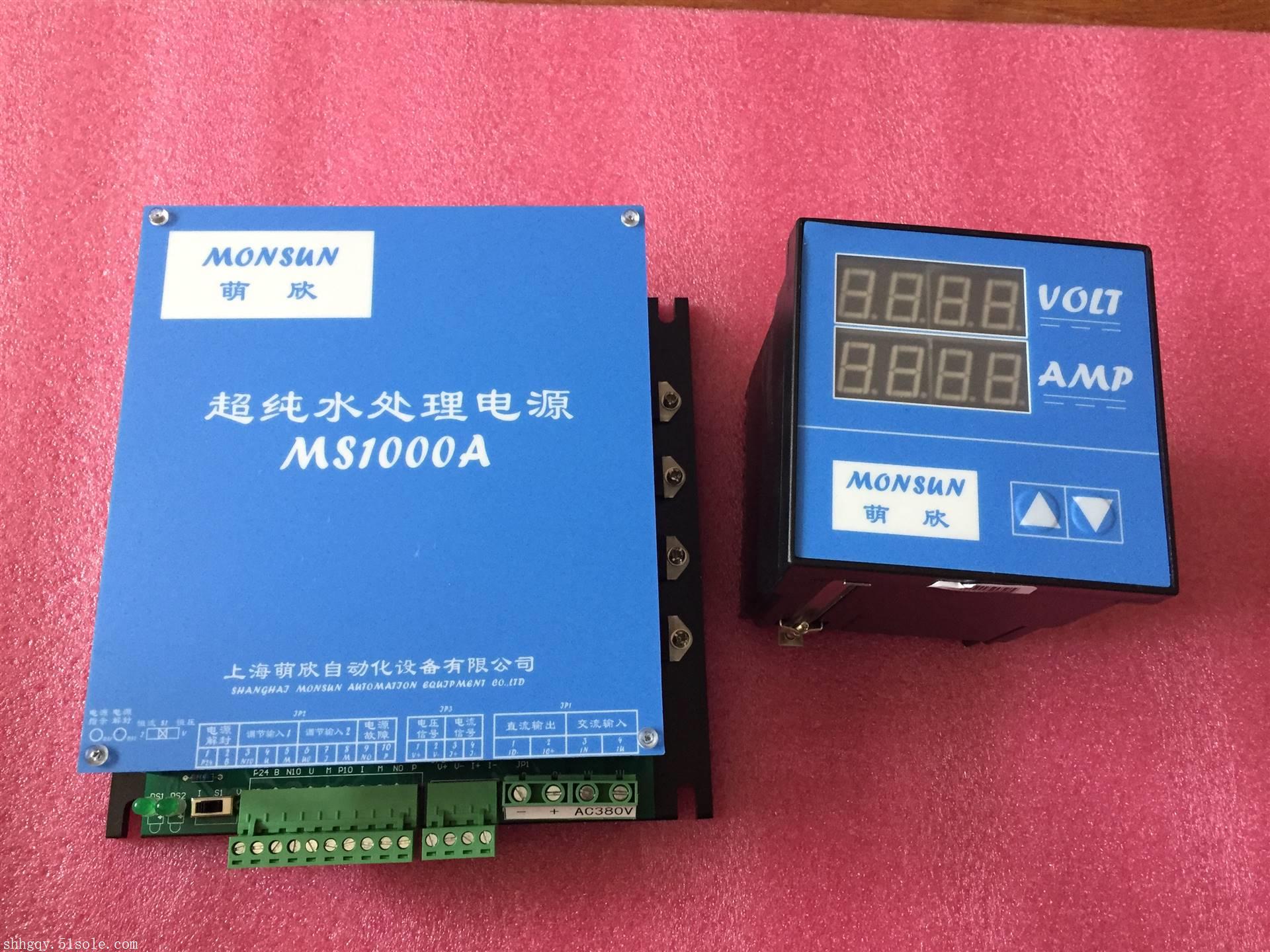 【萌欣EDI模块电源MS1000A直流控制器IonpureGE麦克尼斯东大通用】价格,厂家,模块电源-搜了网