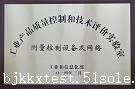 【北京,用电子设备做温度冲击测试试验GJB150.5A-2009】价格,厂家,电子行业认证-搜了网