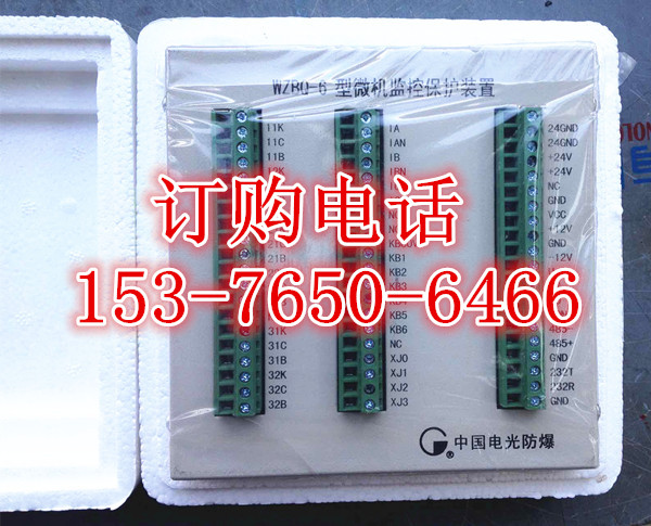 WZB-6GR型微机监控保护装置主要用途 - 电气控制批发网