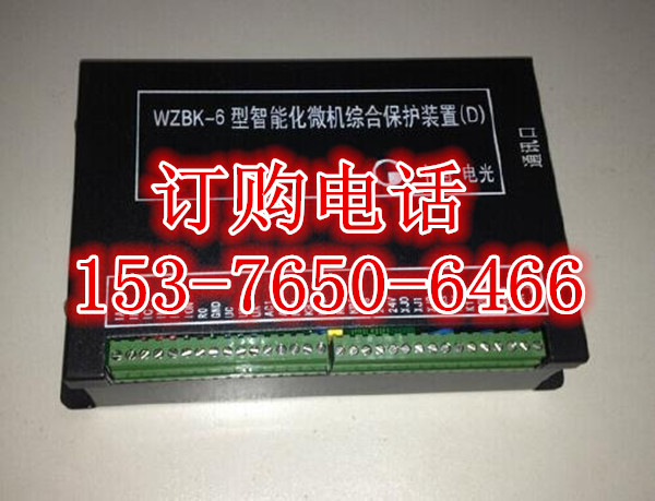 WZB-6GR型微机监控保护装置主要用途 - 电气控制批发网