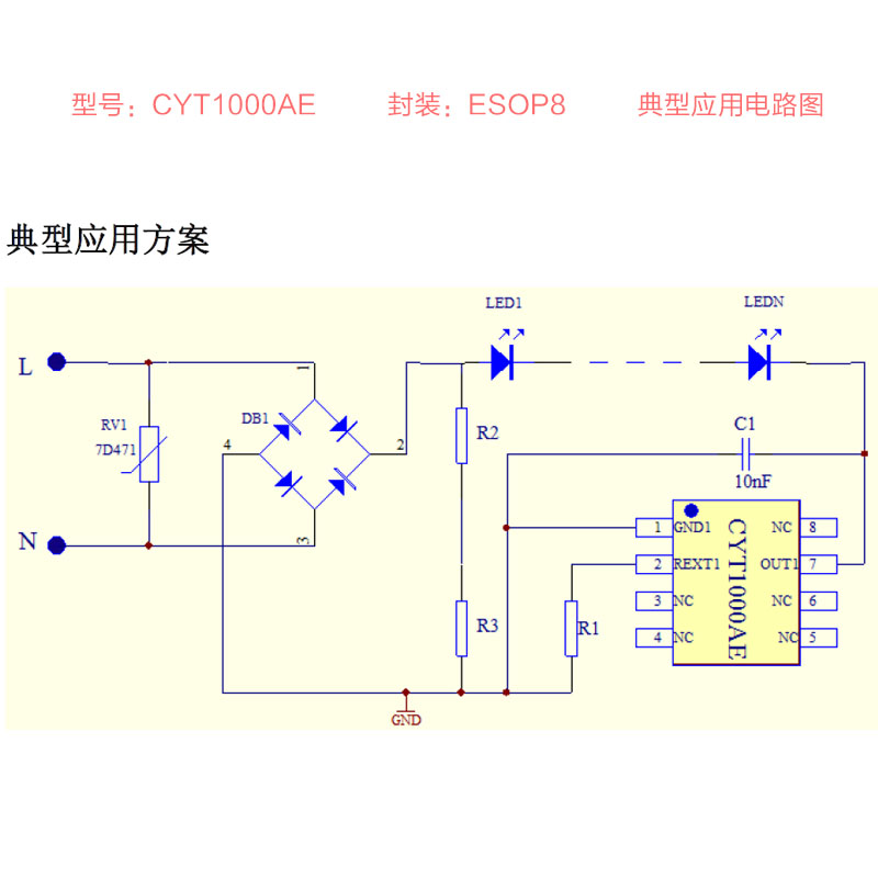 高压线性驱动器芯片CYT1000AE驱动 - 电子批发网