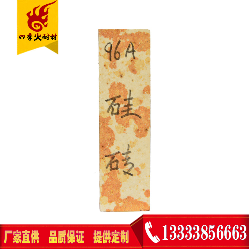 硅砖 焦炉用硅砖 96A、96B 现货 - 建材批发网