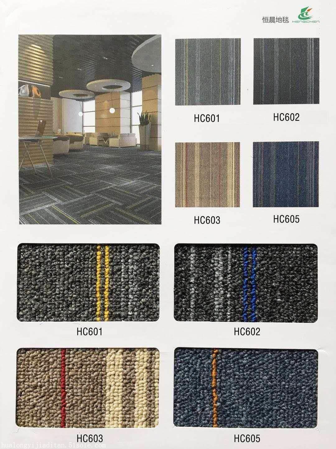 办公地毯北京现货直销，拼块地毯方块地毯_办公地毯_北京华龙亿佳土工材料有限公司市场部