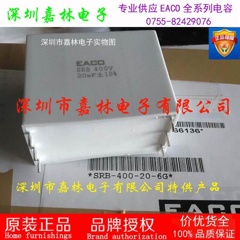 【EACO交流滤波电容SRB-400-20-6G】价格,厂家,薄膜电容器-搜了网
