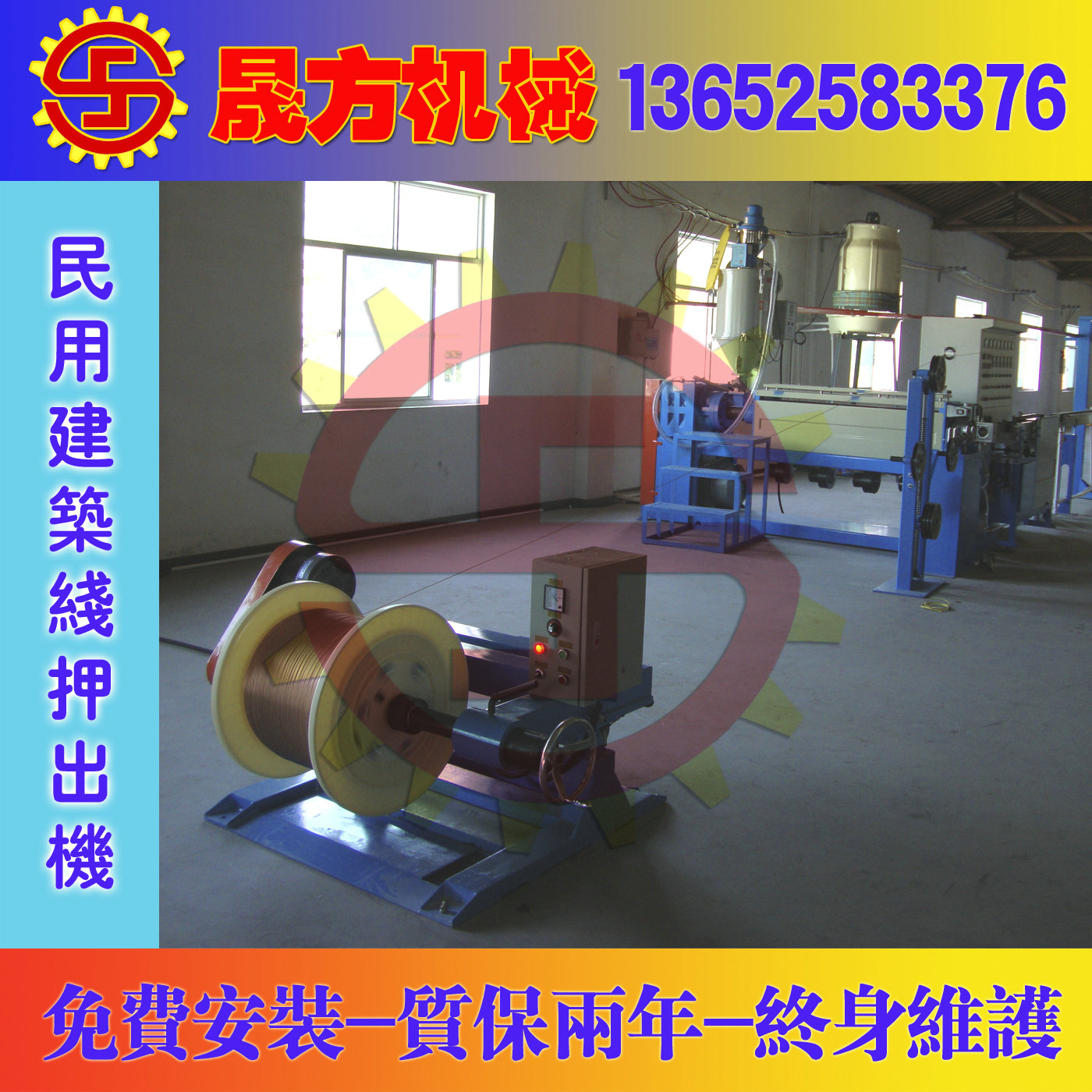 晟方机械押出机 - 机械设备批发网