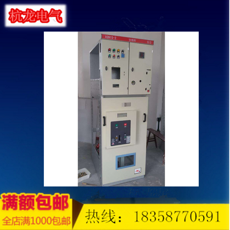 SF6环网开关设备 XGN15-12 - 电气控制批发网