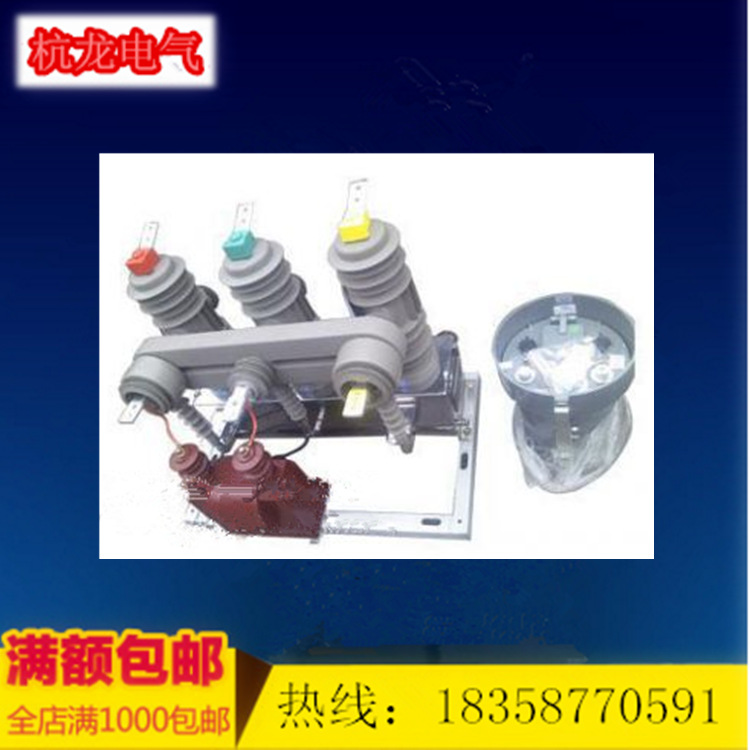 高压永磁真空断路器 ZW32-12M - 电气控制批发网