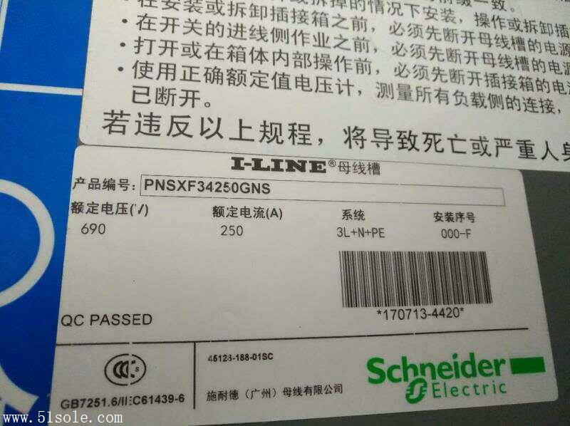 施耐德插接箱KSB63SM48 PNSXF34100GNS-搜了网