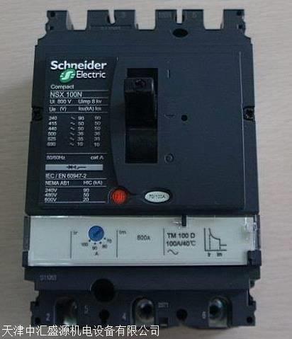 河南施耐德断路器、LV429636、Compact NSX100F TM25D 3P3D价格、电话、图片