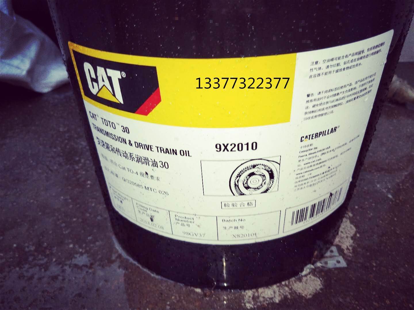 卡特变速箱和传动系润滑油CAT TDTO 50、30、10W 9X-2012 9X-2010-搜了网