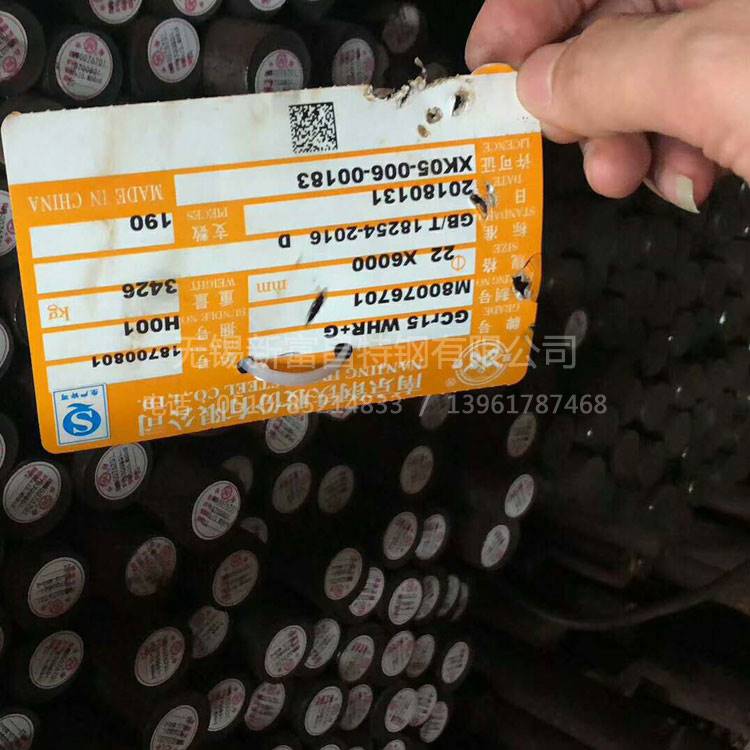 GCr15轴承钢价格 GCr15轴承钢-建材网