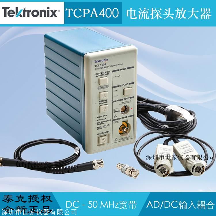 泰克TCPA400电流探头放大器TCPA400