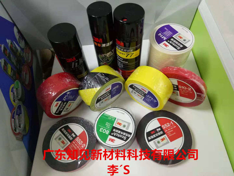3MS52双面胶带VHB优秀贴附强力 - 胶粘涂装批发网
