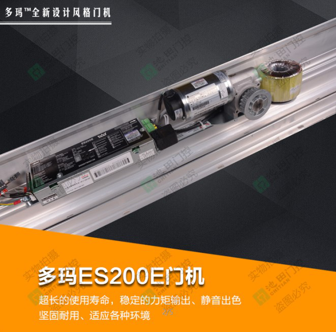 多玛ES200E感应器详细参数 - 装潢批发网