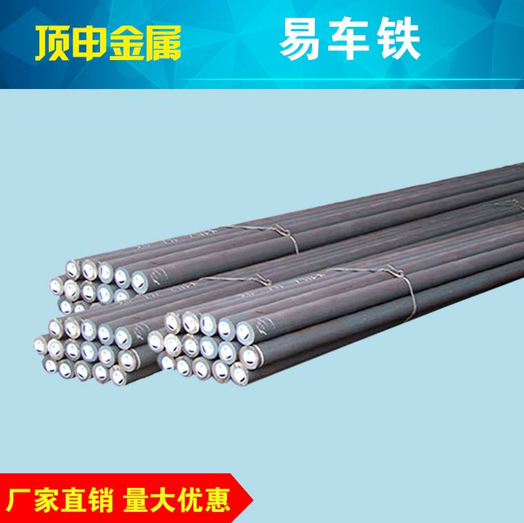 44SMn28易车铁德标EN进口易车铁供应商_44SMn28易车铁_东莞市顶申金属材料有限公司（销售二部）