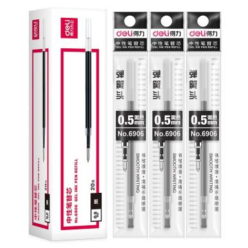 得力6906按动中性笔芯0.5mm弹簧头(黑) 20支装 配S01/S02 - 工业品采购平台