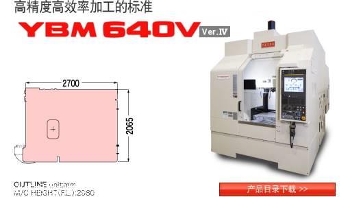 日本安田CNC JIGBORER YSD亚司达YBM 1218V加工中心-搜了网