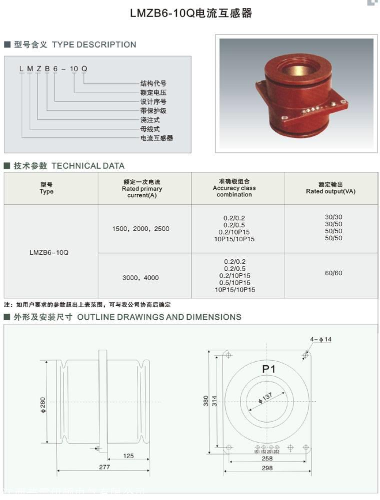 LMZB6-10Q电流互感器-搜了网