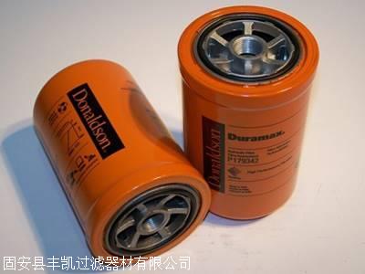 上海P558329唐纳森机油滤芯生产商_P558329_固安县丰凯过滤器材有限公司销售部