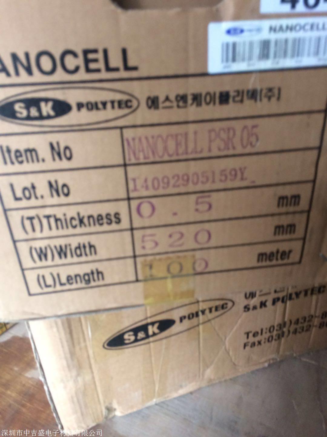 供应韩国PSR泡棉慢回弹韩国PORON高密度聚氨酯PU泡棉-搜了网