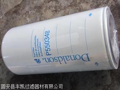 上海P558329唐纳森机油滤芯生产商_P558329_固安县丰凯过滤器材有限公司销售部