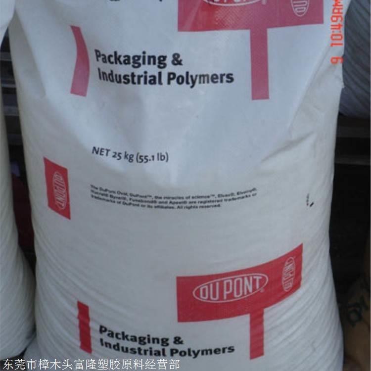 Nucrel 0411HS美国杜邦EMAA 0411HS乙烯甲基丙烯酸-搜了网