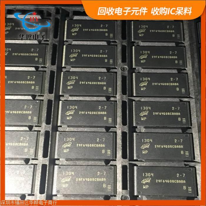 江苏回收电子 电子回收芯片 收购库存IC 电子呆料回收_芯片内存回收_深圳市福田区华晔电子商行
