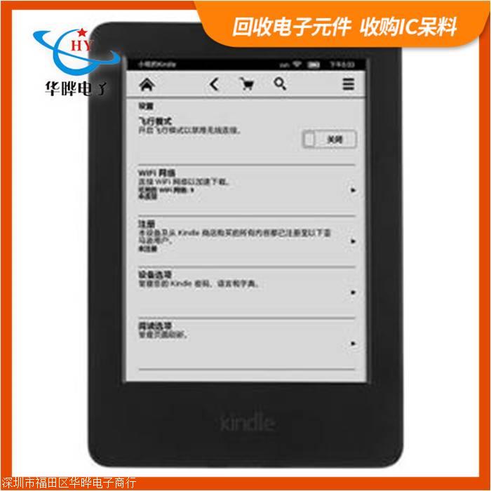 回收模块，回收3G通话模块，回收MTK手机套片 回收高通手机套片_回收通话模块_深圳市福田区华晔电子商行