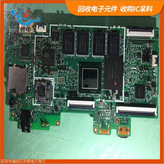 回收数码产品 回收成品 回收半成品 回收PCBA主板 回收蓝牙模块_ 回收PCBA主板_深圳市福田区华晔电子商行