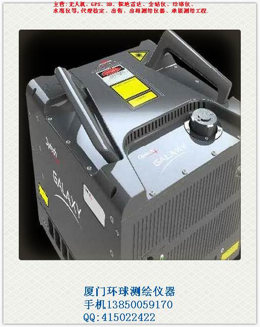 福建厦门Optech ALTM Galaxy(银河)机载激光雷达系统-搜了网