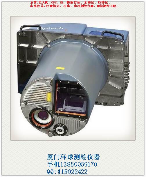 福建漳州Optech ALTM Titan(泰坦)机载激光雷达系统-搜了网