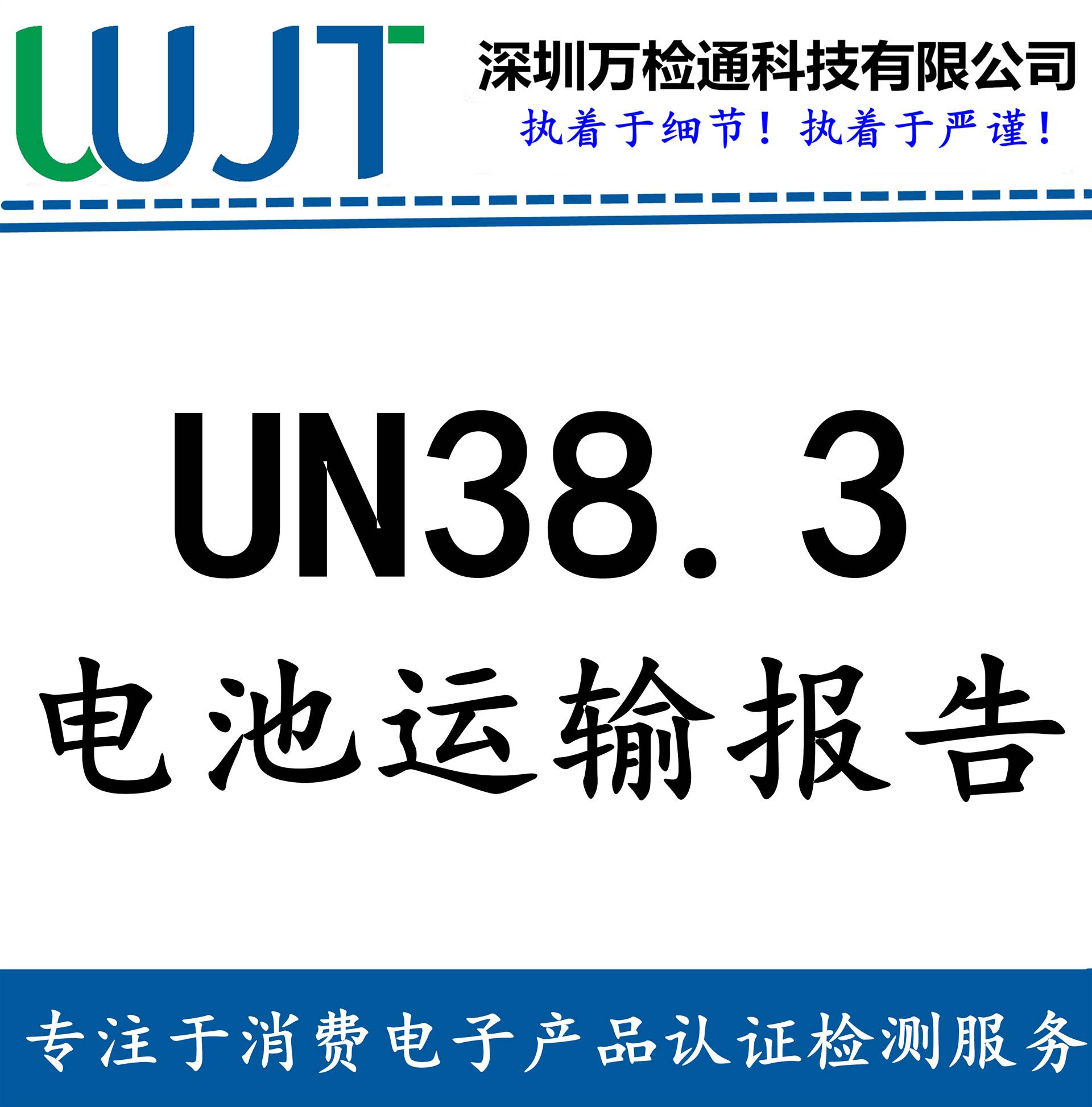 un3480 un3481认证办理手续,走完程序拿证-搜了网